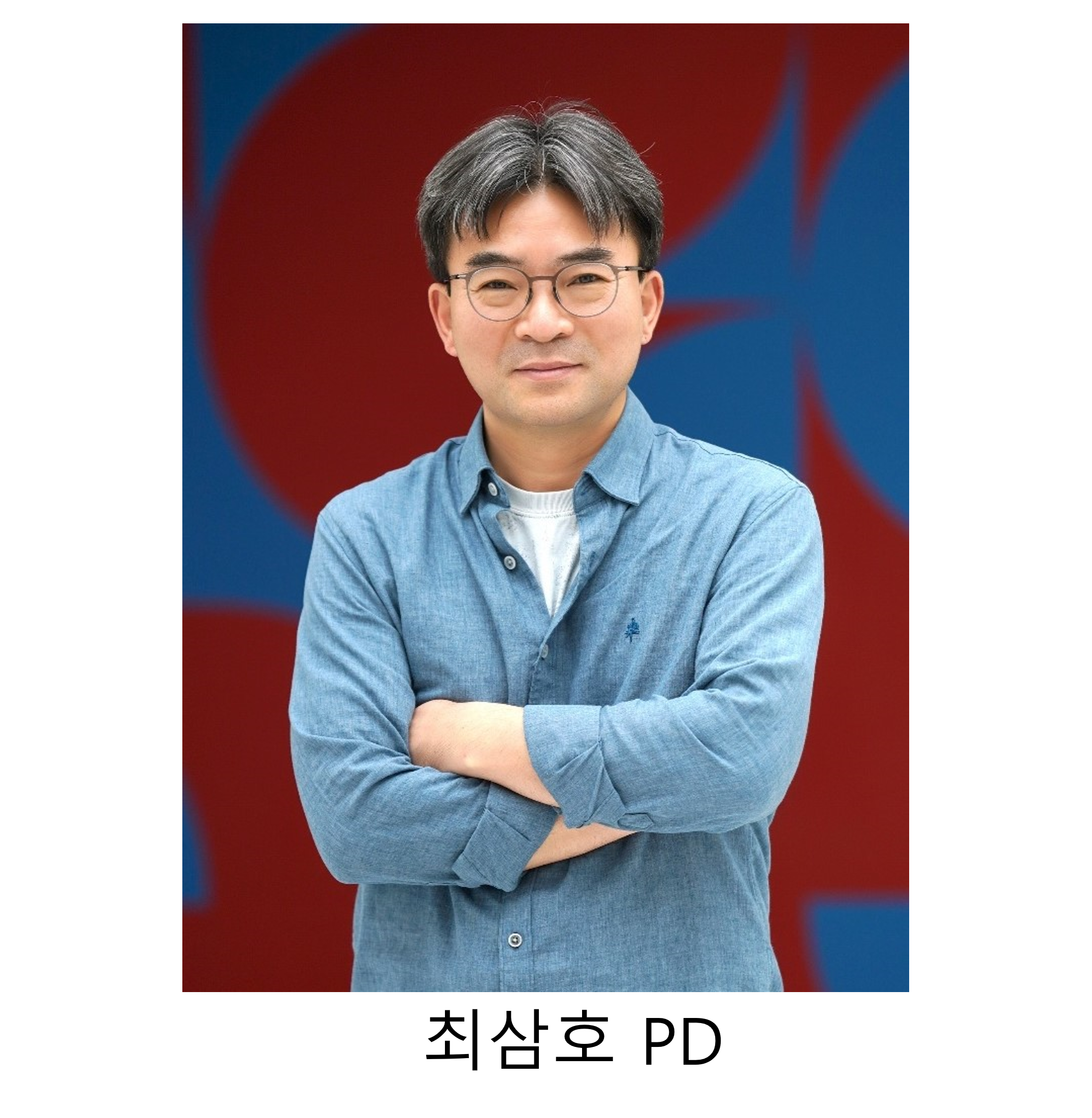 윤세영 저널리즘 스쿨